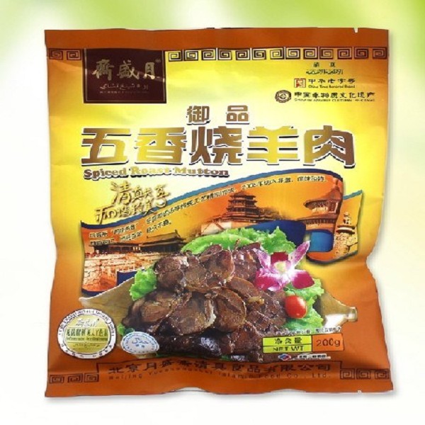 老北京烧羊肉详细介绍特点 北京特产 特色谷